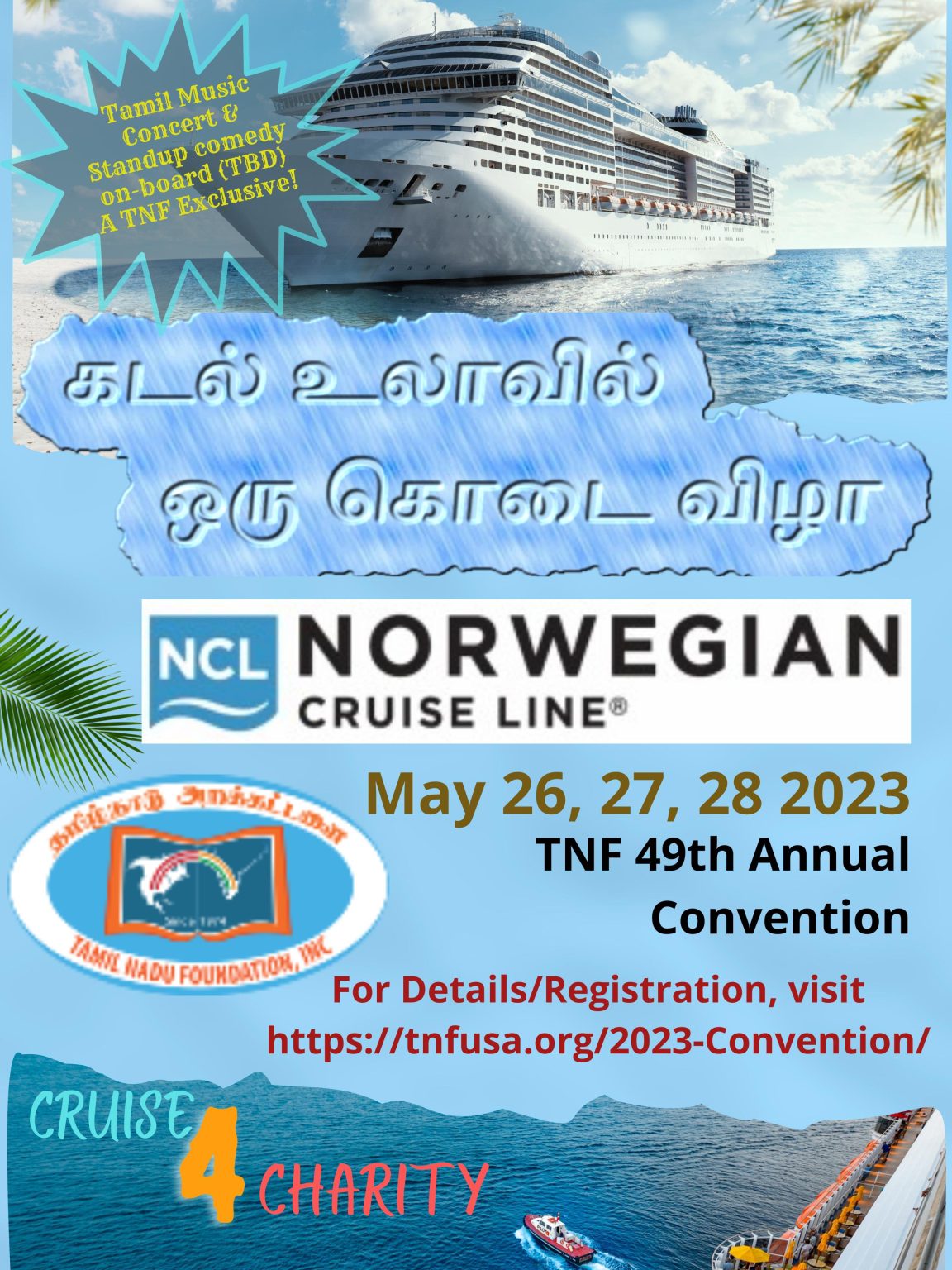 49th Annual Convention - Tamil Nadu Foundation